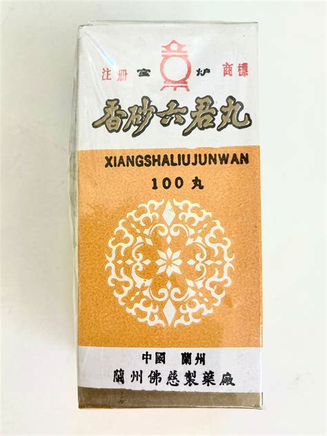 Xiang Sha Liu Jun Wan Chinese Traditional Herb