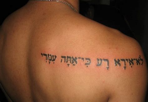 Hebrew Letter Tattoos