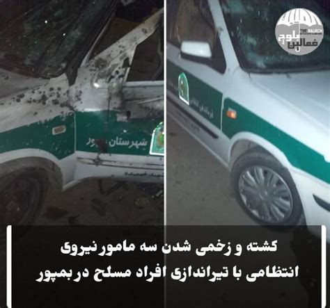 2 More Irgc Officers Have Been Brought To Justicedeath By Iranian