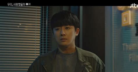 우리 사랑 손호준 구자성 송지효남편 오해 다시 만나지 말걸[결정적장면]