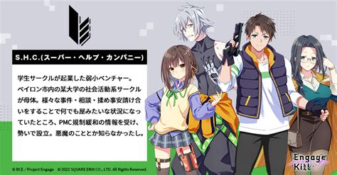 【公式】engage Kill（エンゲージ・キル）＠事前登録受付中！ On Twitter ／ 「engagekill」pmc紹介④