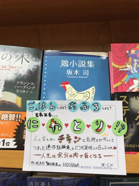 本屋大賞も待ち遠しいけど、本屋のスタッフたちがおすすめする1冊も楽しいよ～ Popの学校ブログ 本 ポップ 手書きポップ ポップ デザイン