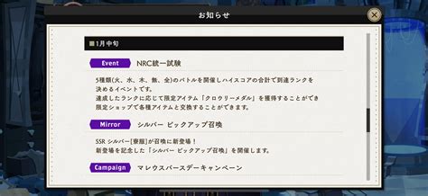 【公式】ディズニー ツイステッドワンダーランド On Twitter 【今後の予定】 2023年1月の運営スケジュールを公開いたしました