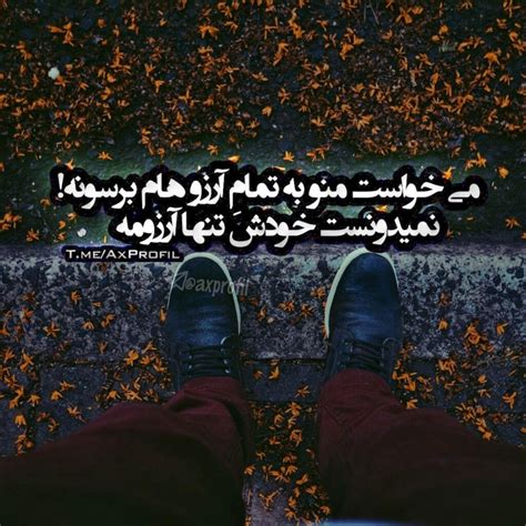 متن بیوگرافی دخترونه کوتاه و شیک متن بیو دخترانه شاخ و عاشقانه