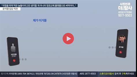 녹취록 윤석열 “나는 대통령하려고 나온 게 아니다 나는 대통령자리가 귀찮다” 정치시사 에펨코리아