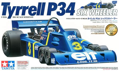 タイレル P34 シックスホイーラー エッチングパーツ付き プラモデル 画像一覧