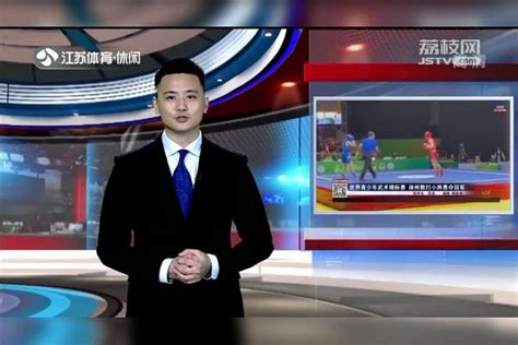 世界青少年武术锦标赛 徐州散打小将勇夺冠军