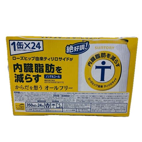 からだ想う オールフリー｜yahooフリマ（旧paypayフリマ）