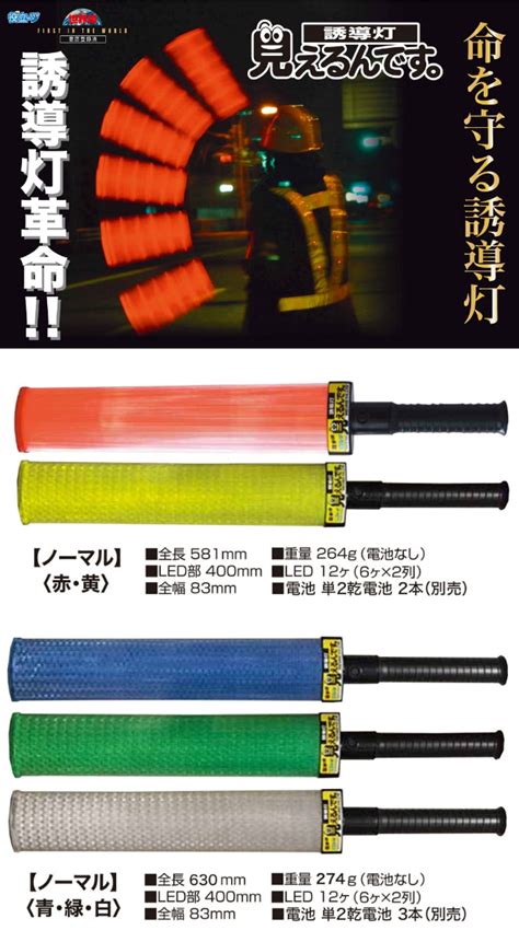 Led Led