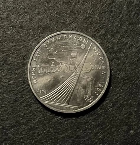 RUSSLAND 1 Rubel 1979 Olympische Spiele 1980 Olympiade Moskau EUR 1 00
