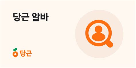 서울특별시 중구 남대문로5가에서 찾는 알바 당근