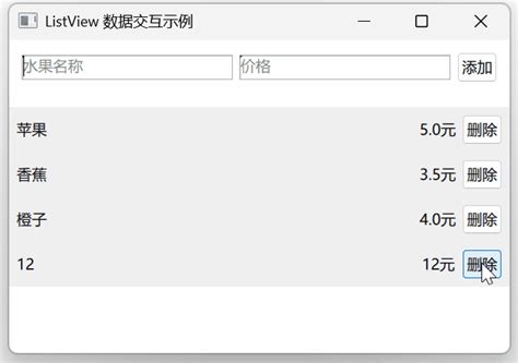 Qml Listview：列表视图的数据交互与样式定制 Csdn博客