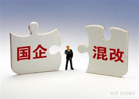 为什么好多公司都想要国企背景？ 知乎