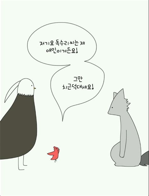 신박한 골키퍼드립 대처법 인스티즈 Instiz 이슈 카테고리