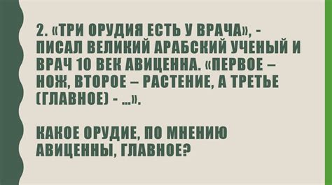 Раунд 2. Игра "Эрудит". 10 вопросов - презентация онлайн