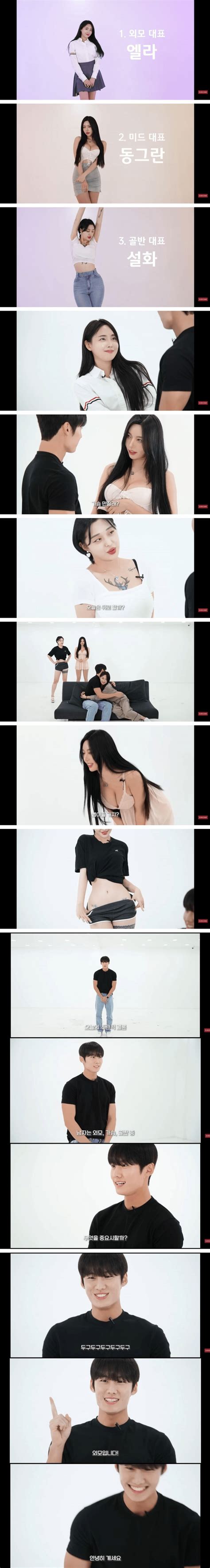 남자들의 1픽 얼굴 Vs 가슴 Vs 골반 실험