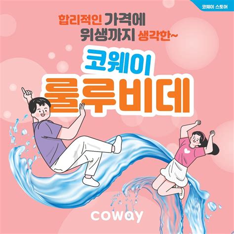 생활의 필수품이 되버린 비데 설치비 등록비 면제 촤대사은품까지 서울특별시 종로구 종로5가 비즈프로필