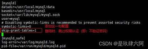 Mysql忘记临时密码密码mysql 启动没有临时·密码 Csdn博客