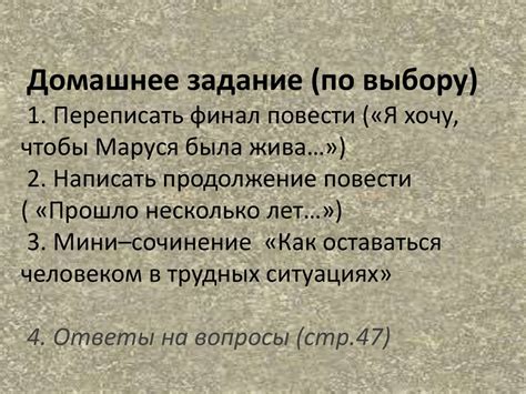 Повесть В. Короленко «В дурном обществе». Жизнь cемьи Тыбурция среди ...