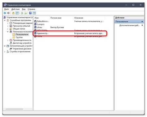 Как получить права администратора в Windows 11