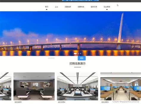 Nodejsvueelementui招聘求职网站系统的设计与实现 173lo求职者场签到前端界面 Csdn博客
