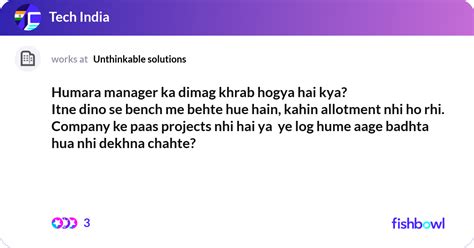 Humara Manager Ka Dimag Khrab Hogya Hai Kya Itne Fishbowl