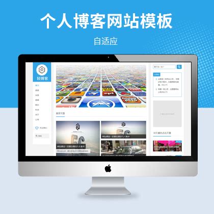 响应式个人博客自媒体自适应网站pbootcms模板 麦站
