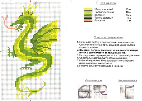 Дракон 2024 схема крючком