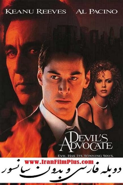 بابک فیلم Babak Film 🔴 فیلم وکیل مدافع شیطان 1997 The Devils