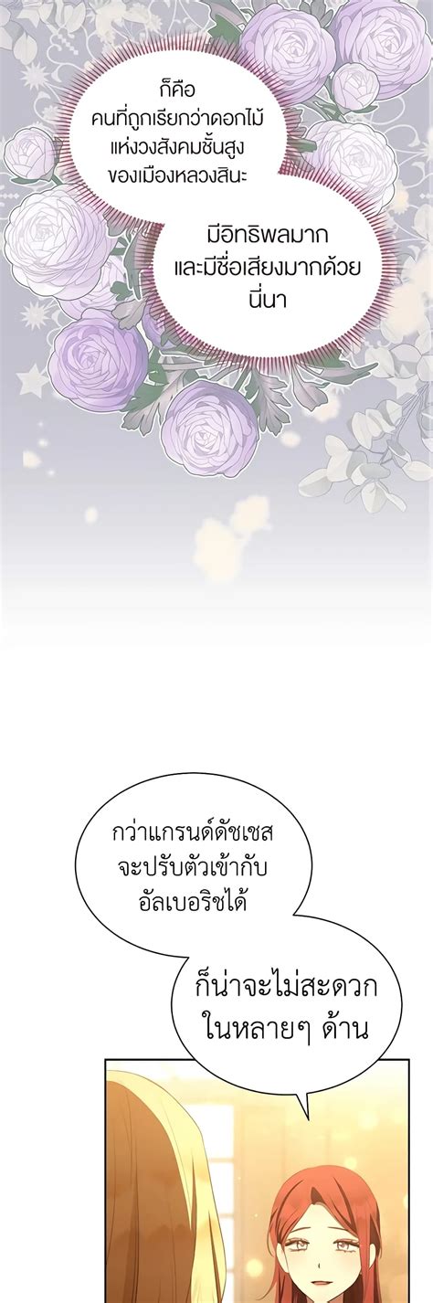 How To Satisfy The Devil ตอนที่ 34 Mangakimi คิดจะอ่านมังงะคิดถึงมัง