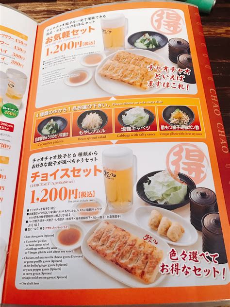 変わり餃子を楽しむ♪【チャオチャオ餃子】大阪第3ビル砂場食堂とインコ