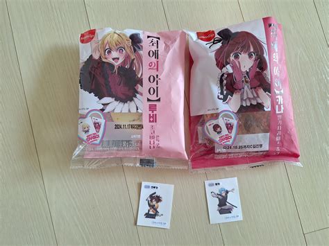 츠루기 And 토키 띠부실 얻었습니다