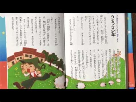 朗読 うそつき少年 YouTube