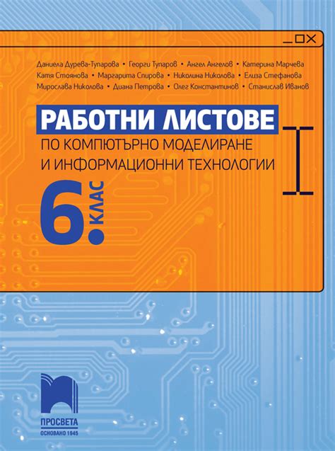 Ценоразпис Просвета