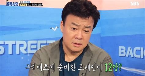 골목식당 여수 버거집 12인분 팔고 재료소진 백종원 정신차려 일침 [결정적장면]