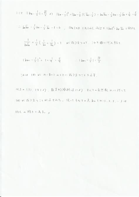 複素数の演算 絶対値の2乗で計算 大学入試数学 標準問題演習良問厳選100問