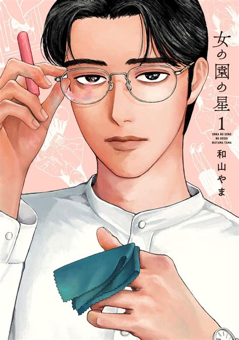 《鏈鋸人》奪「這本漫畫真厲害2021」男性向部門第一名 4gamers