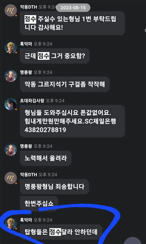리니지m 인벤 사람은 고쳐쓰는게 아니다 Feat 악동 리니지m 인벤 사건사고 서버현황 게시판