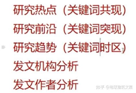 Citespace使用教程 知乎