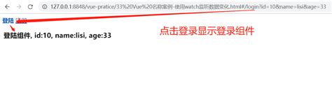 Vue使用watch监听网页的URL变化 腾讯云开发者社区 腾讯云