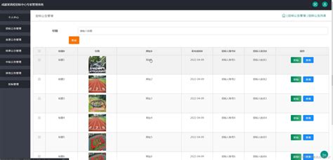 Jspssm计算机毕业设计成都某高校招标中心专家管理系统71i19【源码、数据库、lw、部署】ssm Jsp 招投标管理系统设计 Csdn博客