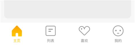 Tab Bar 图标动画设计 设计达人