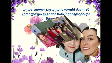 3 მარტი Youtube