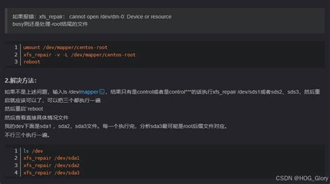 Centos7系统开机报错：you Might Want To Save “runinitramfsrdsosreporttxt