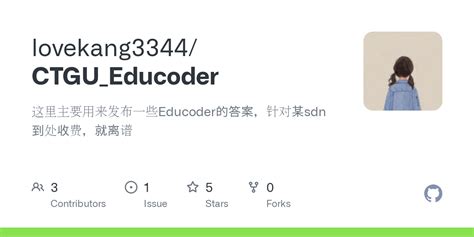 Github Lovekang Ctgu Educoder Educoder Sdn