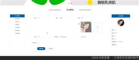 Python毕设 健身俱乐部信息管理程序论文 Csdn博客