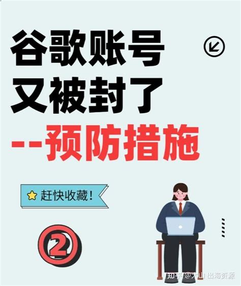 怎么预防谷歌开发者账号被封？ 知乎