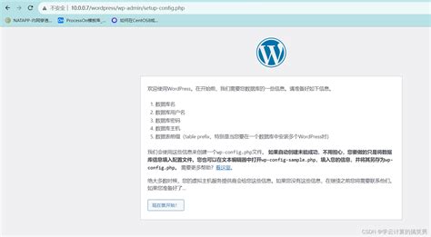 Yum源安装php80版本部署wordpress（不含数据库）yum安装php8 Csdn博客