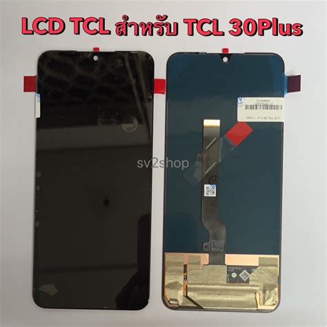 หน้าจอใช้ สำหรับ Tel Lcd Tcl 30 Plus หน้าจอ ทัชสกรีน แถมฟรีชุดไขควง Shopee Thailand