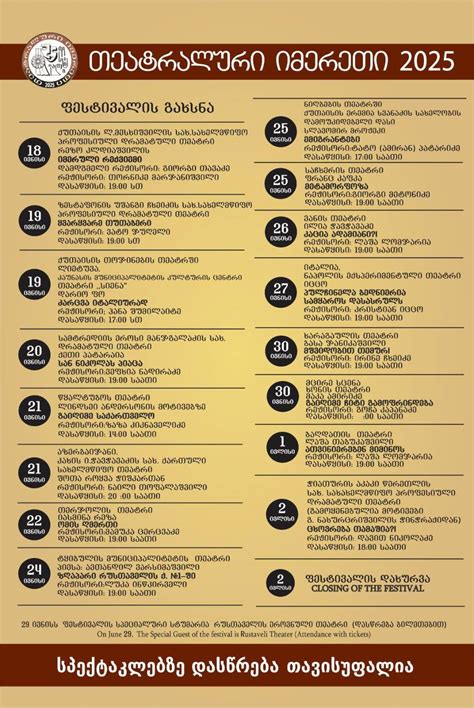 იმერეთის მხარე ტყიბულის მუნიციპალიტეტში ევროკავშირისა და საქართველოს მთავრობის ერთობლივი